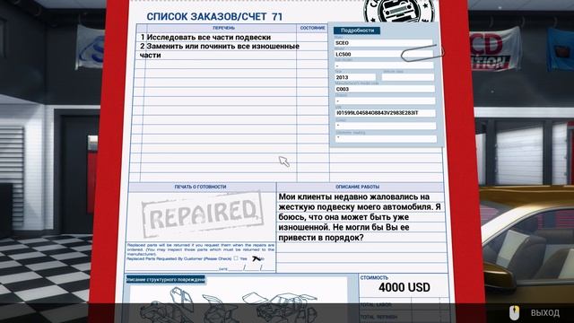 CAR MECHANIC SIMULATOR 2014 - РУТИНА | Часть 9