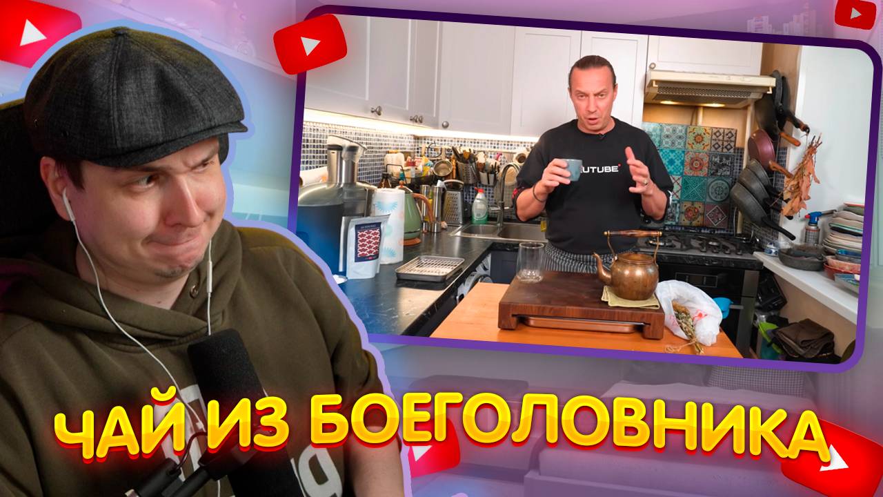 ДЖЕНТЛ ГУСЬ смотрит "Любимый чай ВАСИЛИЯ ЕМЕЛЬЯНЕНКО. Да хун пао с белоголовником"