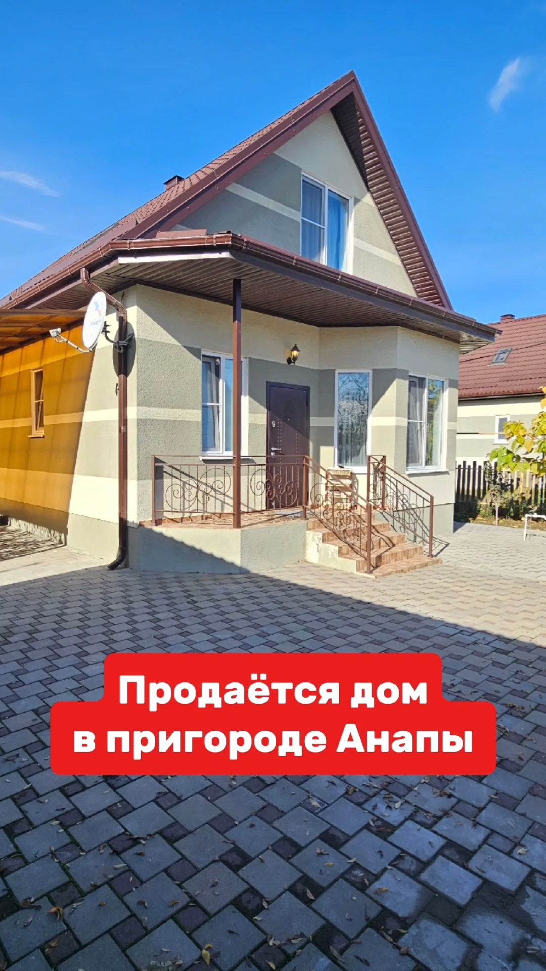 #Анапа Дом под тапочки - заходи и живи! КП Лазурный