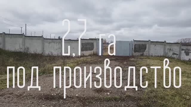 Участок пром.назначения в Арске