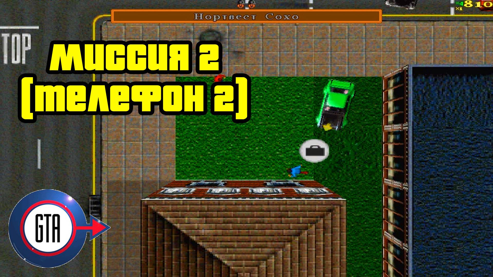 Прохождение GTA London 1969: Миссия 2 (Глава 2, Телефон 2)