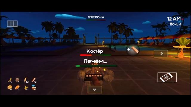 Прохождение: 2-3 ночи - 5 ночей с Тимохой 5: Остров Обнова вер: 1.03