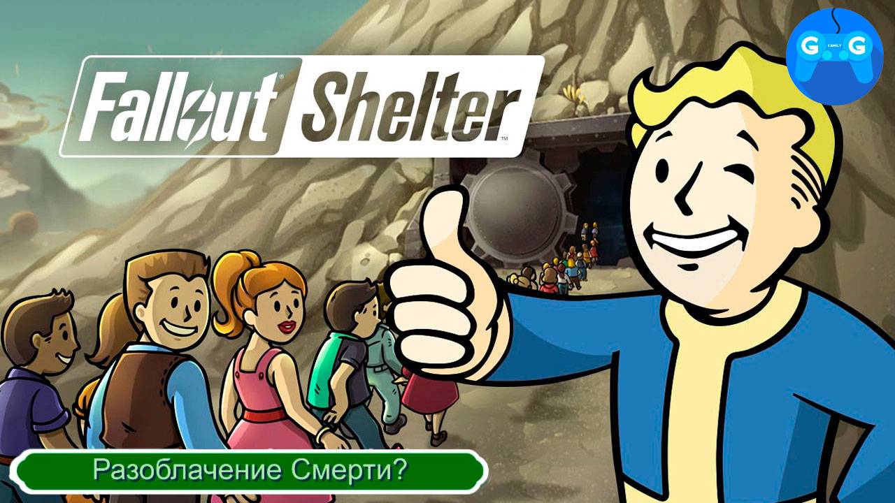 Fallout Shelter - Разоблачение смерти