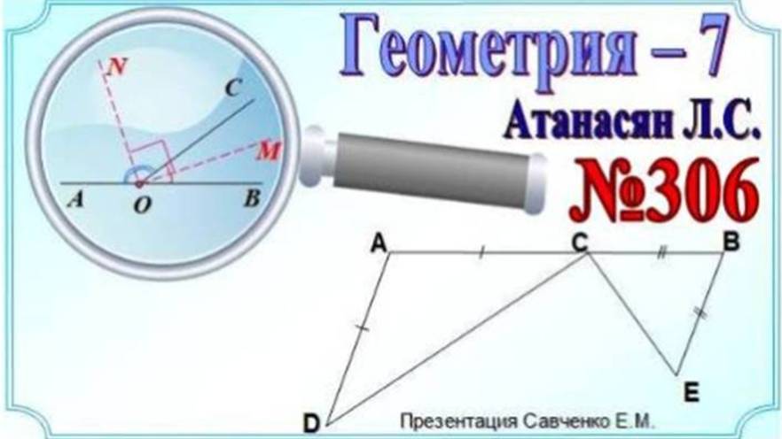 Как доказать, что угол прямой? Применяем параллельность