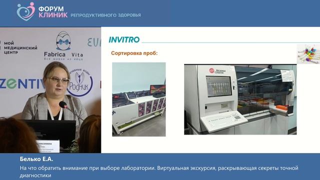 Белько Елена Алексеевна