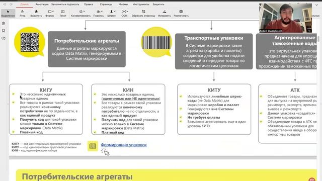 АГРЕГАЦИЯ И НАБОРЫ В ЧЕСТНОМ ЗНАКЕ