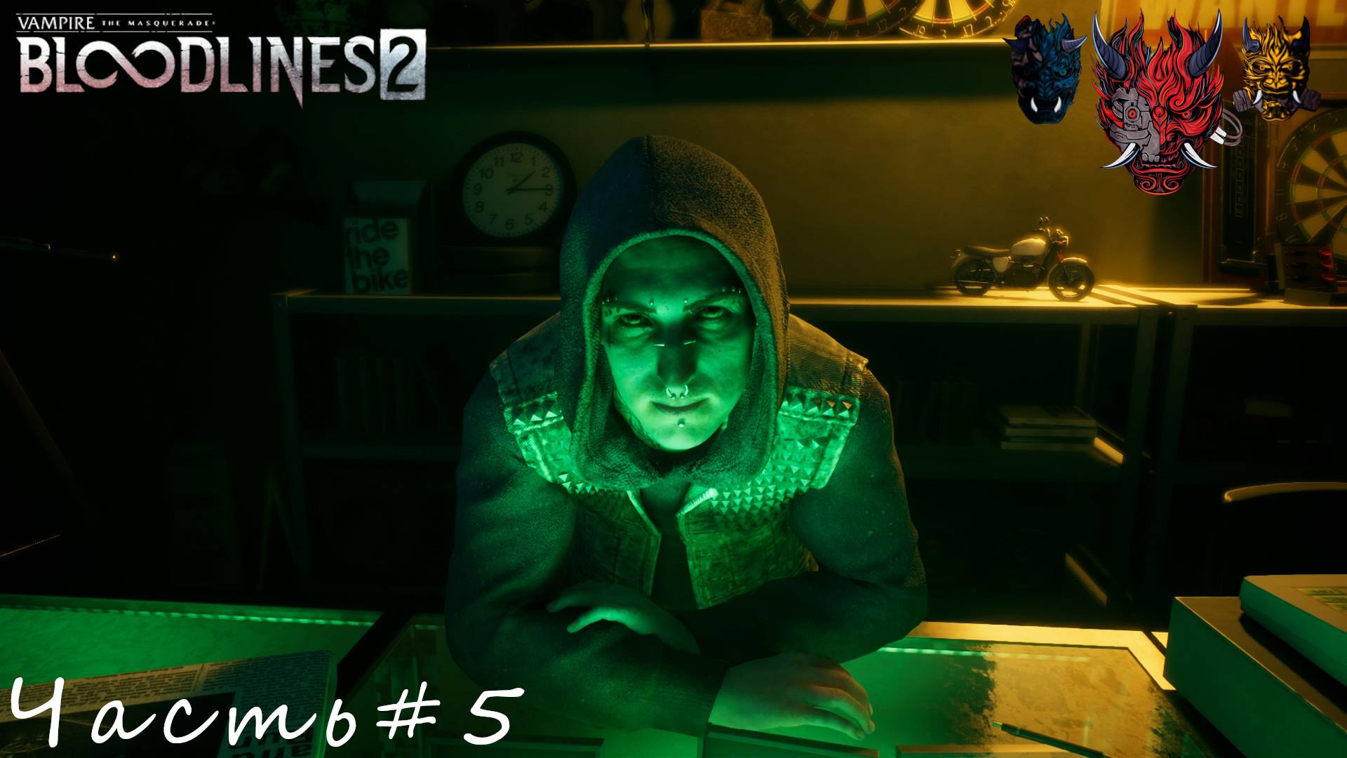 Vampire The Masquerade - Bloodlines 2 Часть#5 Расследование