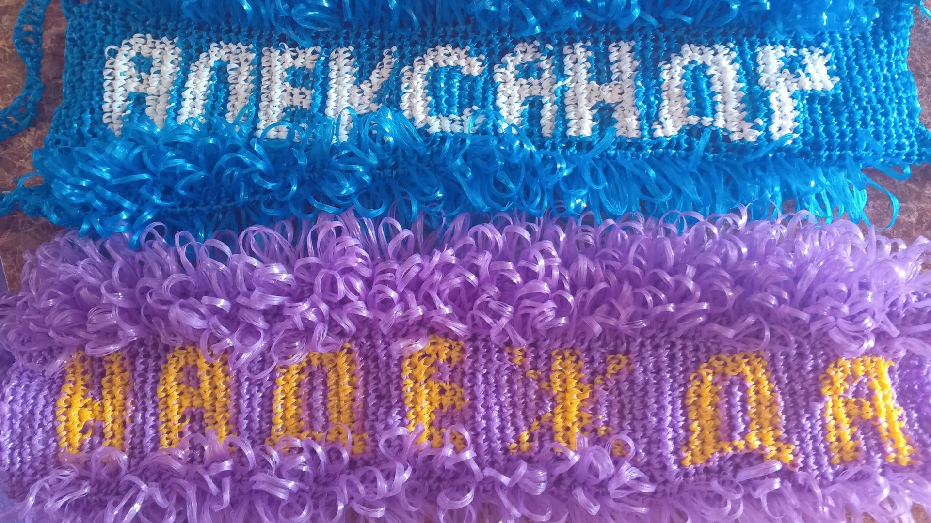 Вяжем имя мочалки по кругу дальше по схеме.