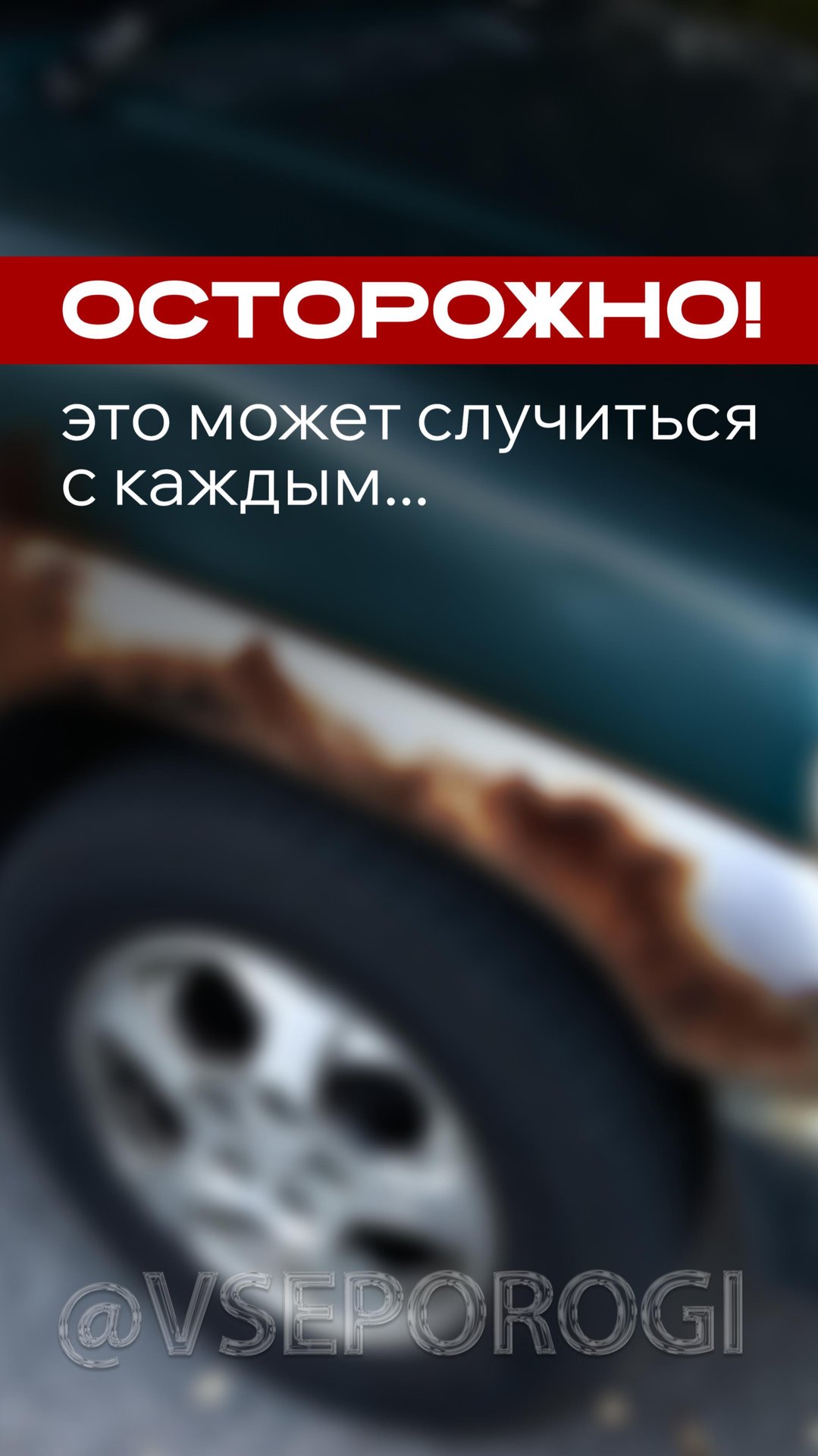 Страх №1 😱 Все Пороги