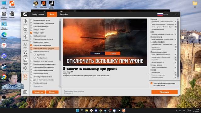 Как установить моды Мир танков и где искать. Не большой топ модов от меня.