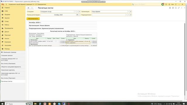 Удержания из заработной платы, способы отражения удержаний в учете конфигурации 1С УНФ