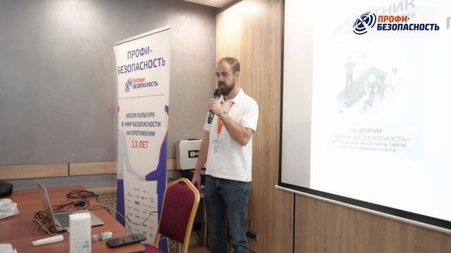 Форум-выставка «Профи-Безопасность 2025» Уфа!
