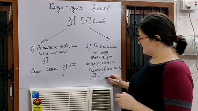 Хинди с нуля. Урок №2