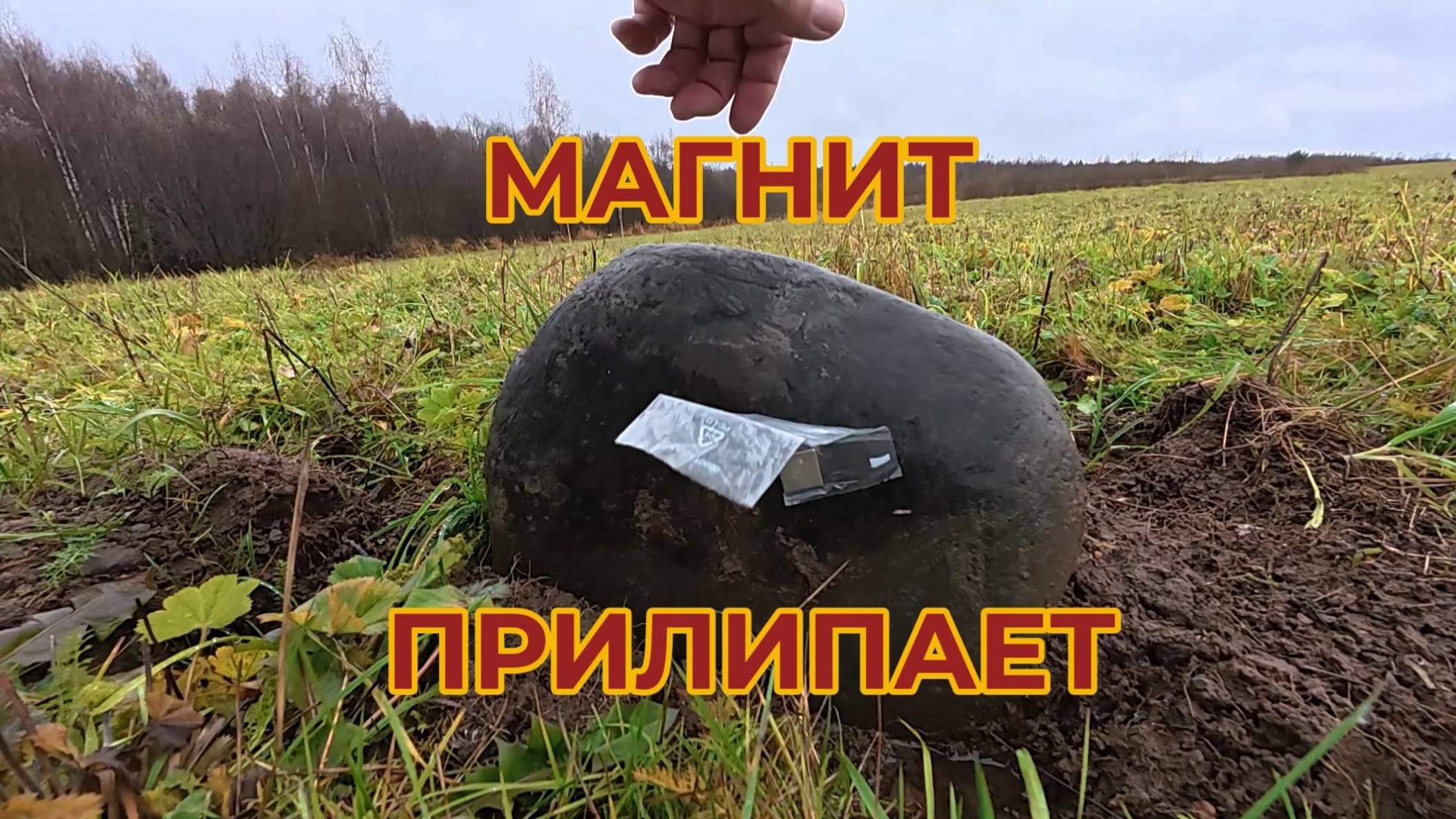 Катаюсь на Вездеходе Проверил Камень магнитом Болтаю о Жизни