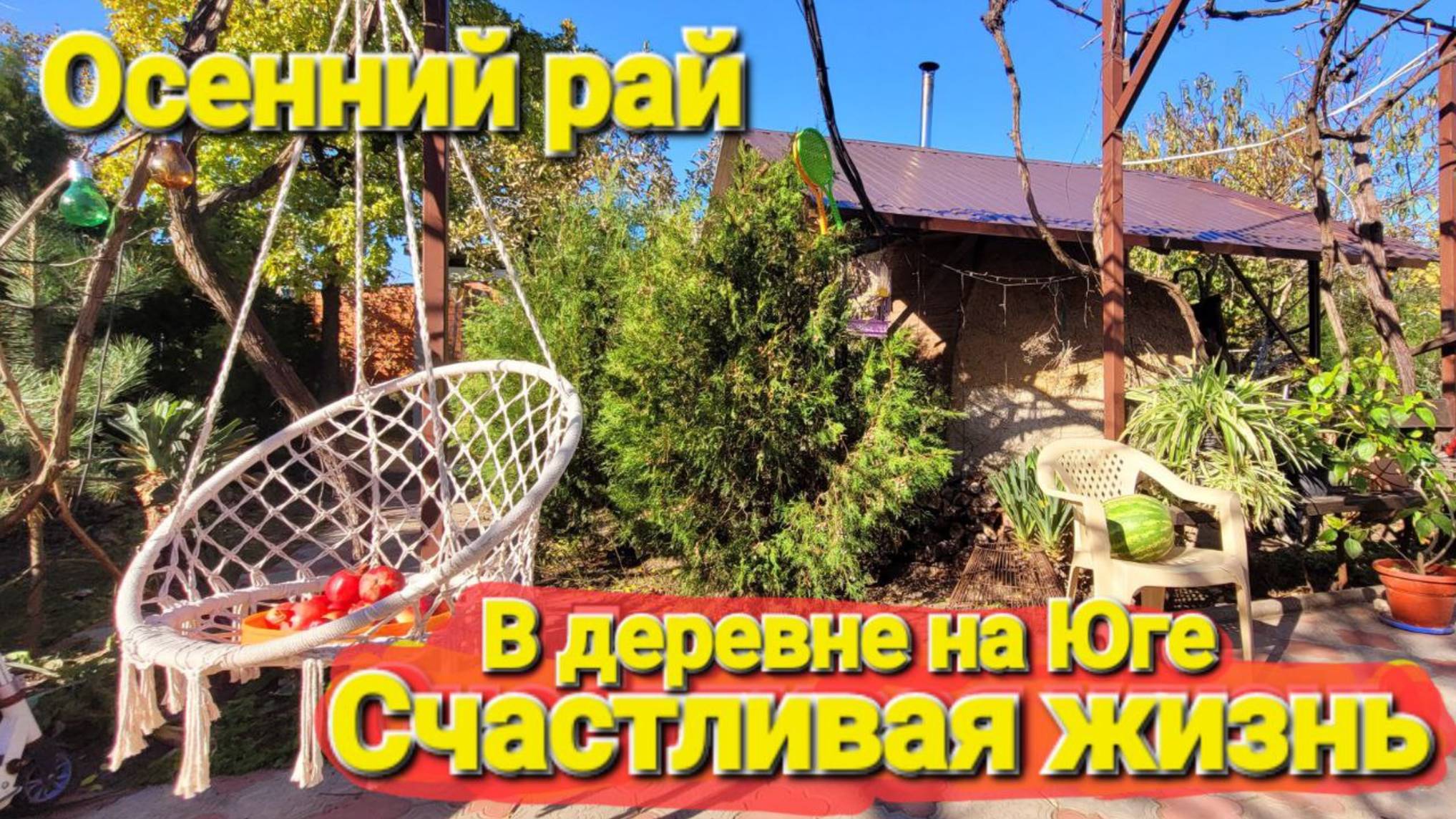 Жизнь самых успешных и богатых деревенских блогеров России. Секрет успеха