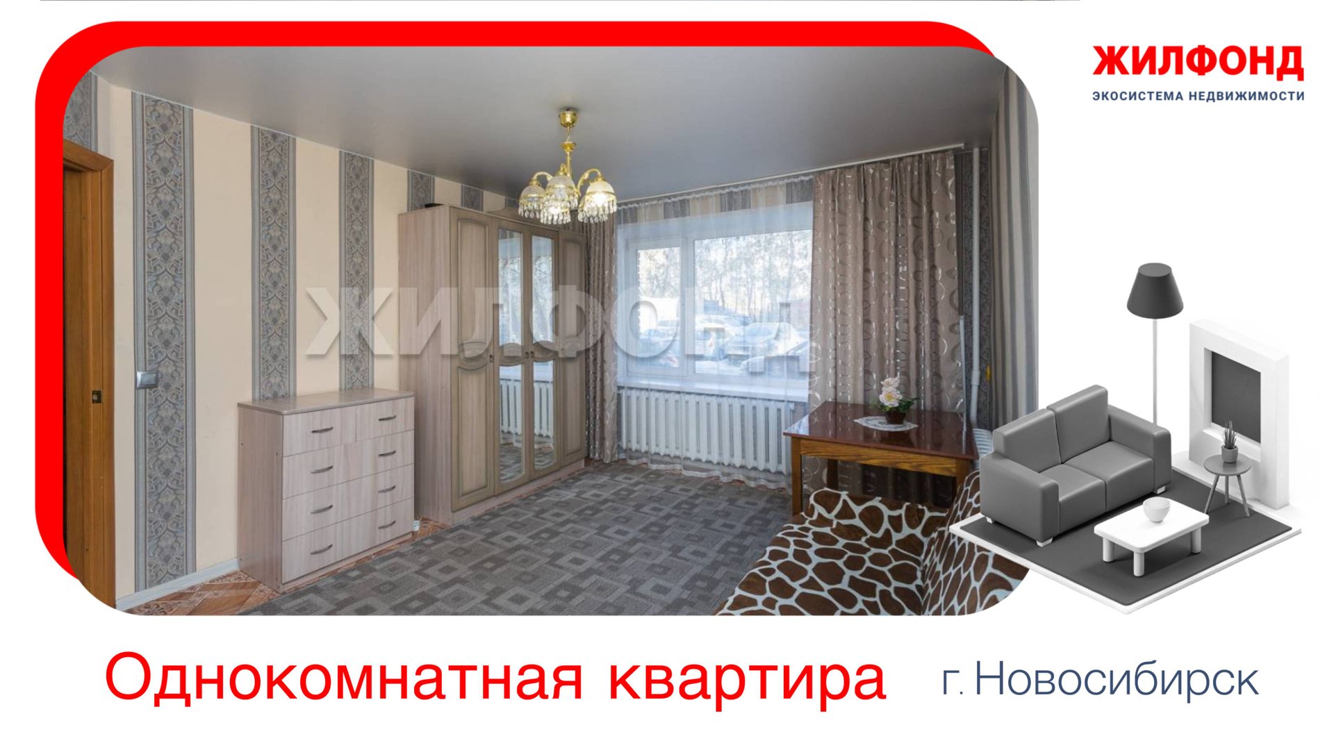 Продажа однокомнатной квартиры, 28 м². Новосибирск, Октябрьский район, ул. Гаранина, д.19.