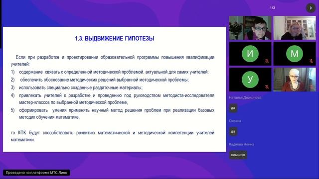 День1. к.пед.н. Абатурова В.С.