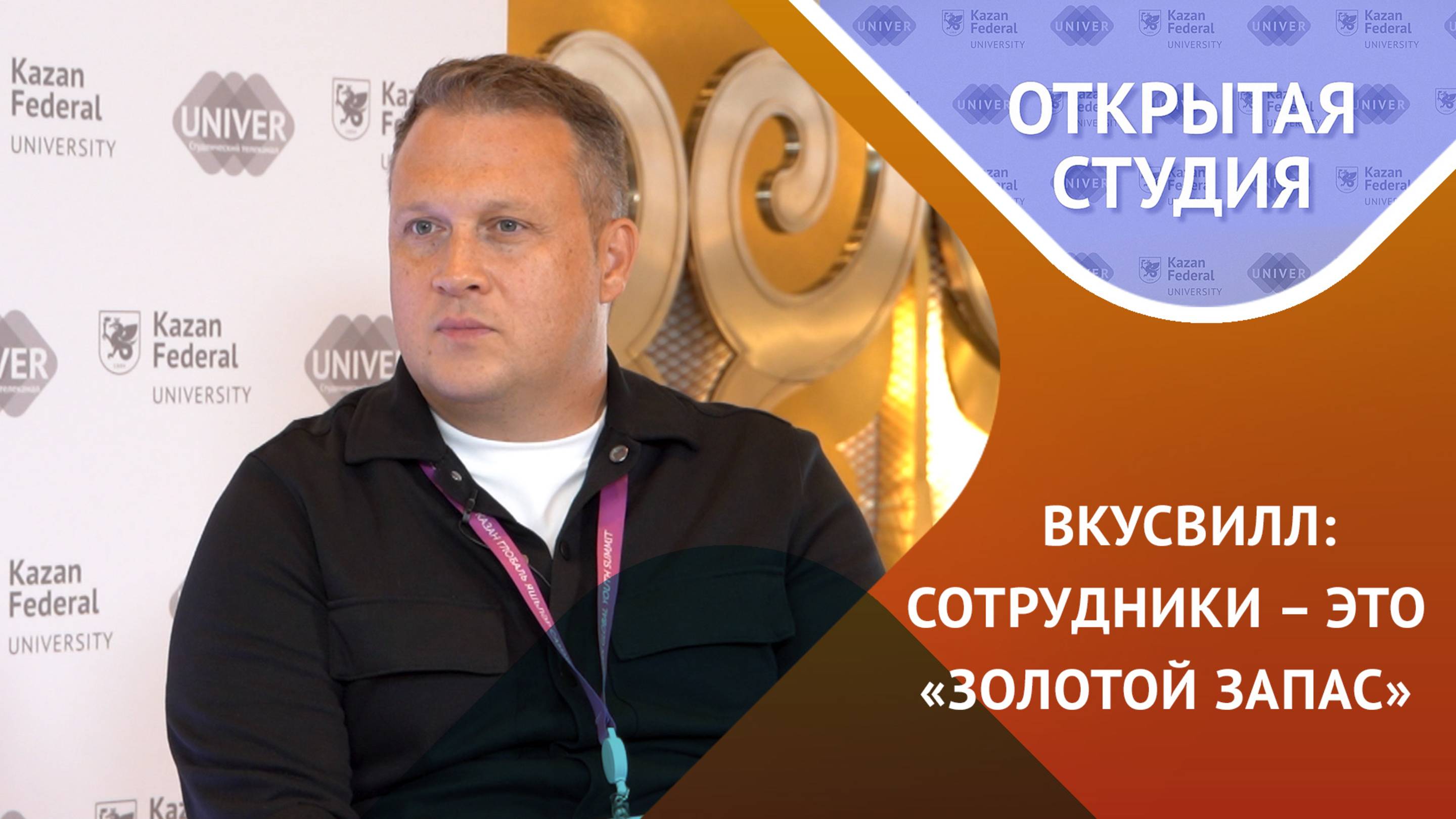 ВкусВилл: «перед нами – космос»!