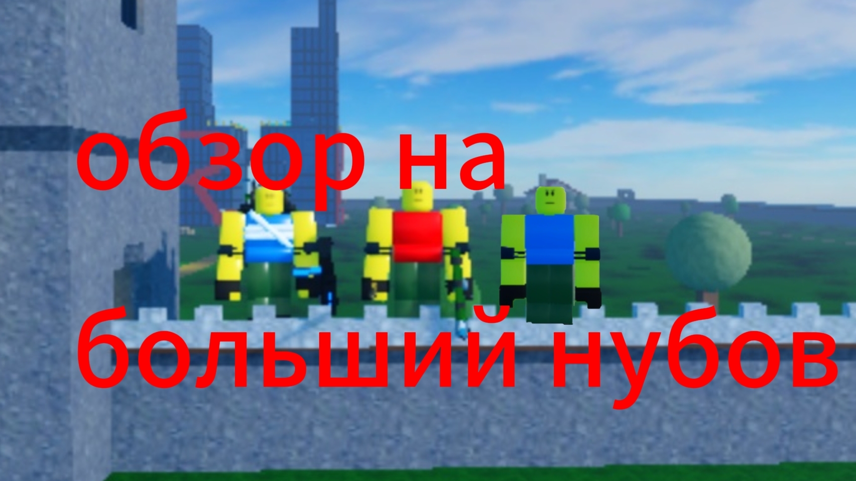 Играю в боевой фронт, часть 3.