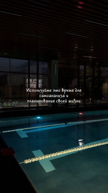 Когда всё вокруг спешит — попробуй замедлиться и спросить себя: «А я туда иду?»