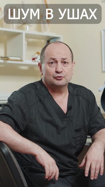 Шум в ушах у пожилых. Как победить без лекарств? Причины и последствия.