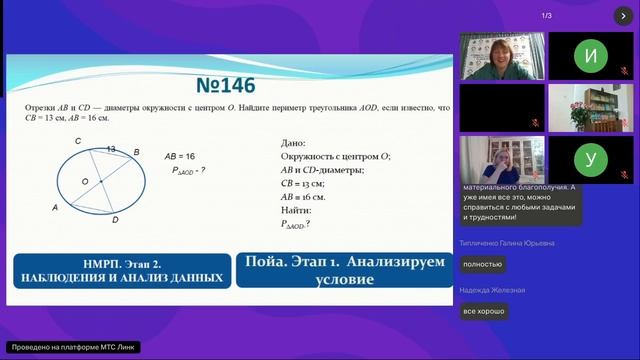 День2. Багдасарова Д.Ю.