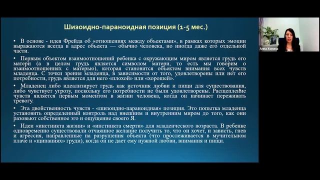 Основные школы психоанализа: карта психологического мира