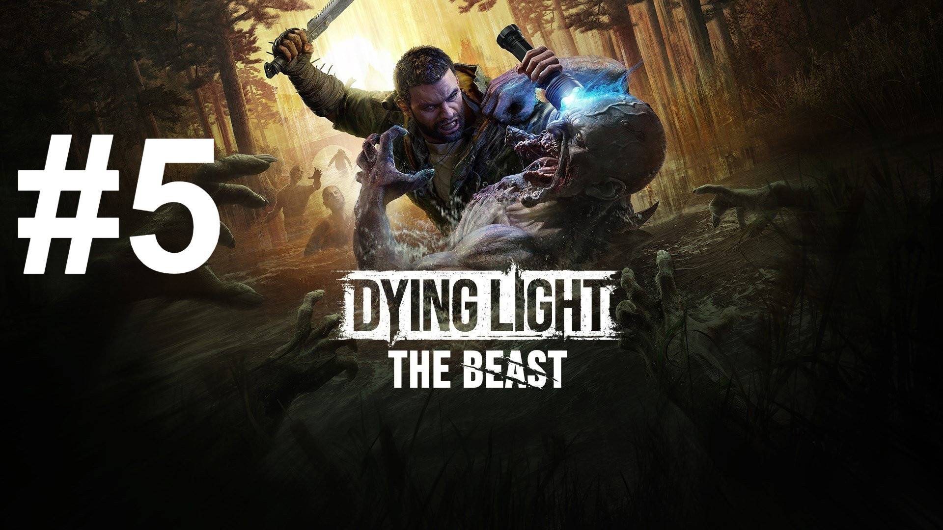 БОЛОТНАЯ ХИМЕРА ► Dying Light: The Beast #5
