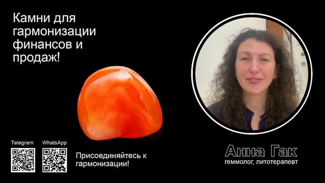 Сердолик - камень драйва, энергии и мотивации