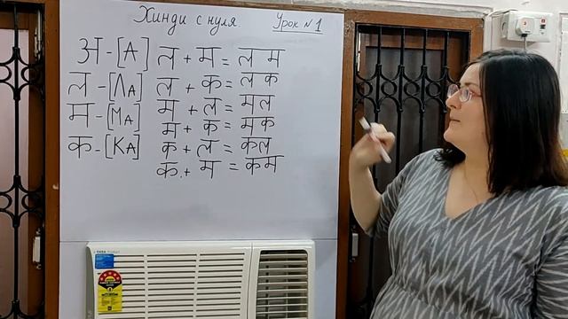 Хинди с нуля. Урок №1