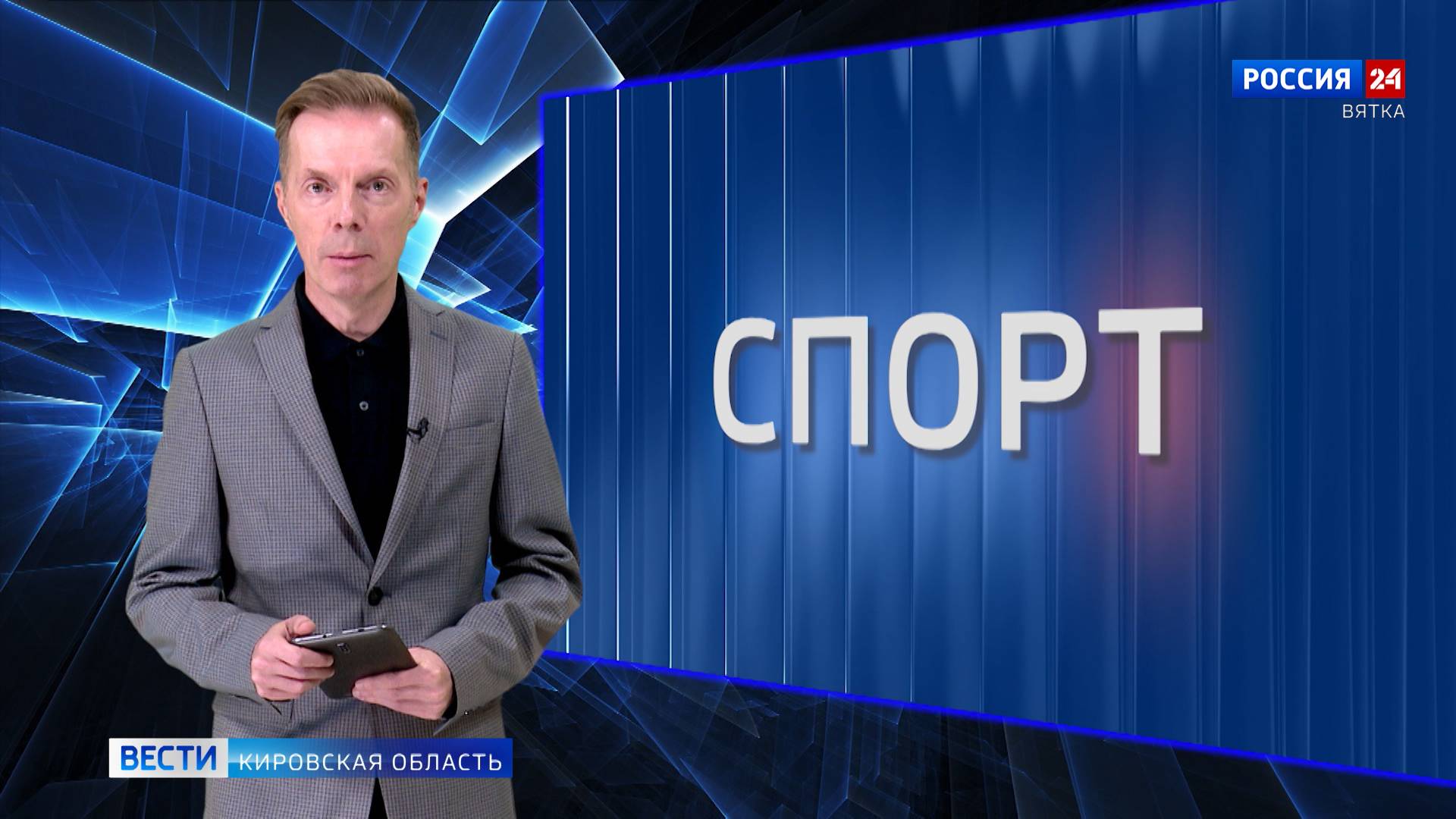 Вести. Спорт (02.11.2025)