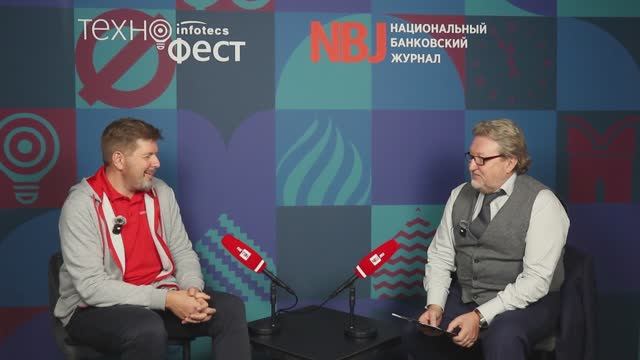 Интервью Николая Смирнова для Журнала NBJ на Большом Московском ИнфоТеКС ТехноФесте
