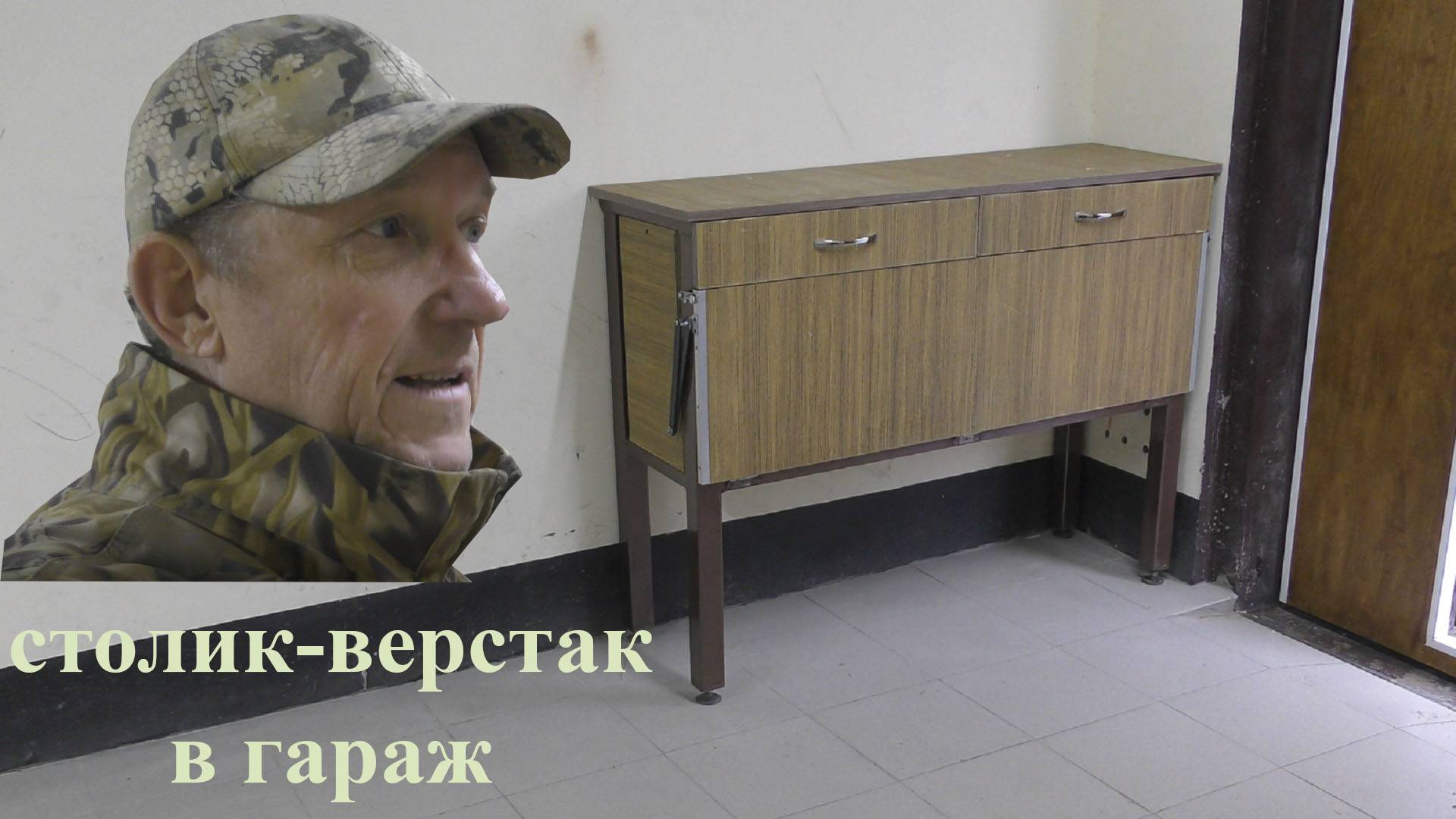 столик-верстак в гараж