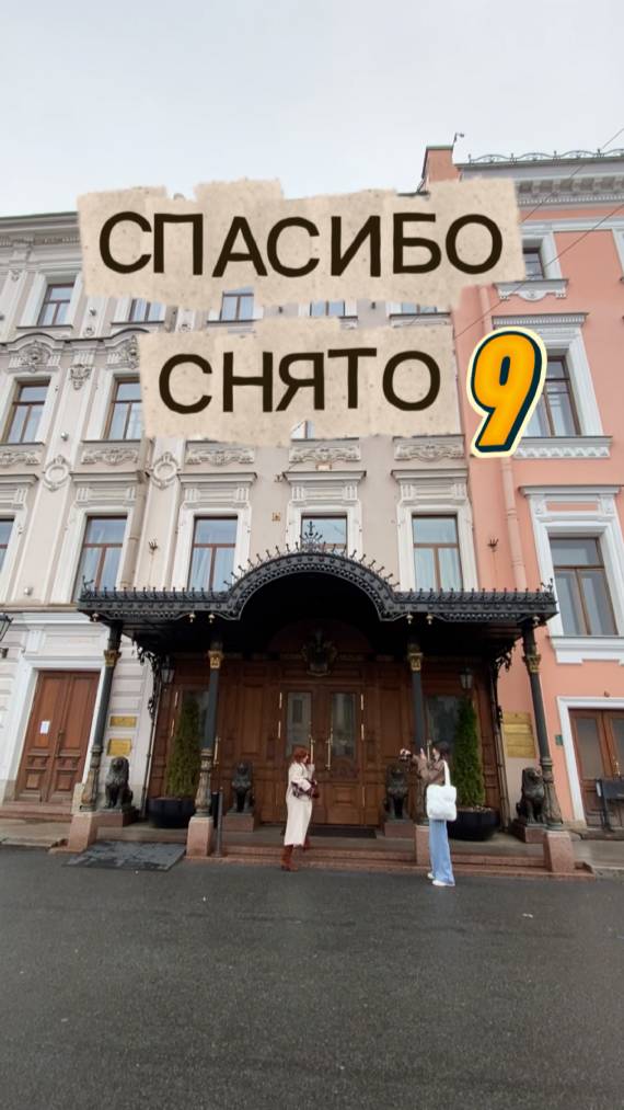 Свадьба в Питере. Спасибо, снято - 9