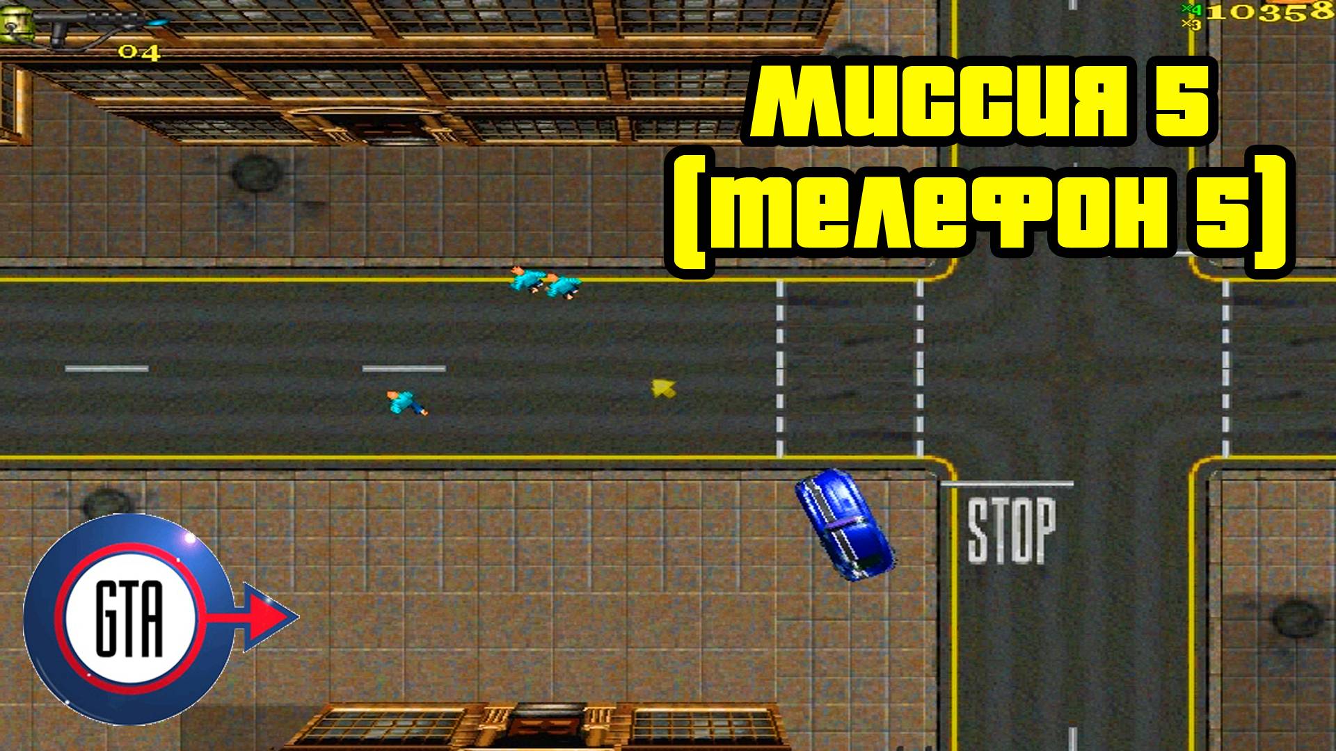 Прохождение GTA London 1969: Миссия 5 (Глава 2, Телефон 5)