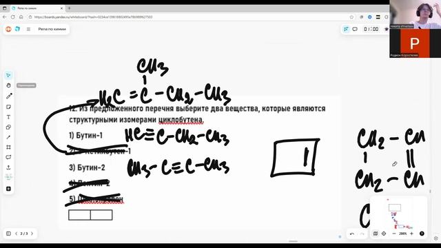 Гибридизация. Пи-связи. Изомерия. Часть 1