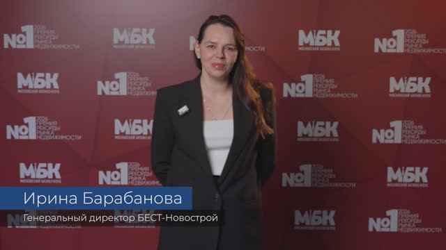ИРИНА БАРАБАНОВА Генеральный директор БЕСТ-Новострой