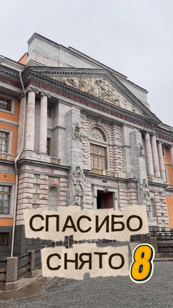 Свадьба в Питере. Спасибо, снято - 8