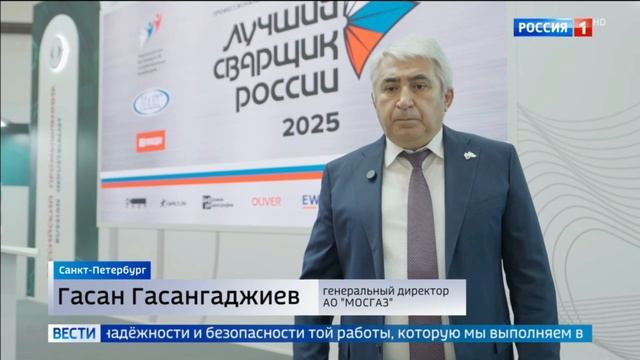 Сотрудники Мосгаза завоевали золотую и бронзовую медали на конкурсе «Лучший сварщик России»