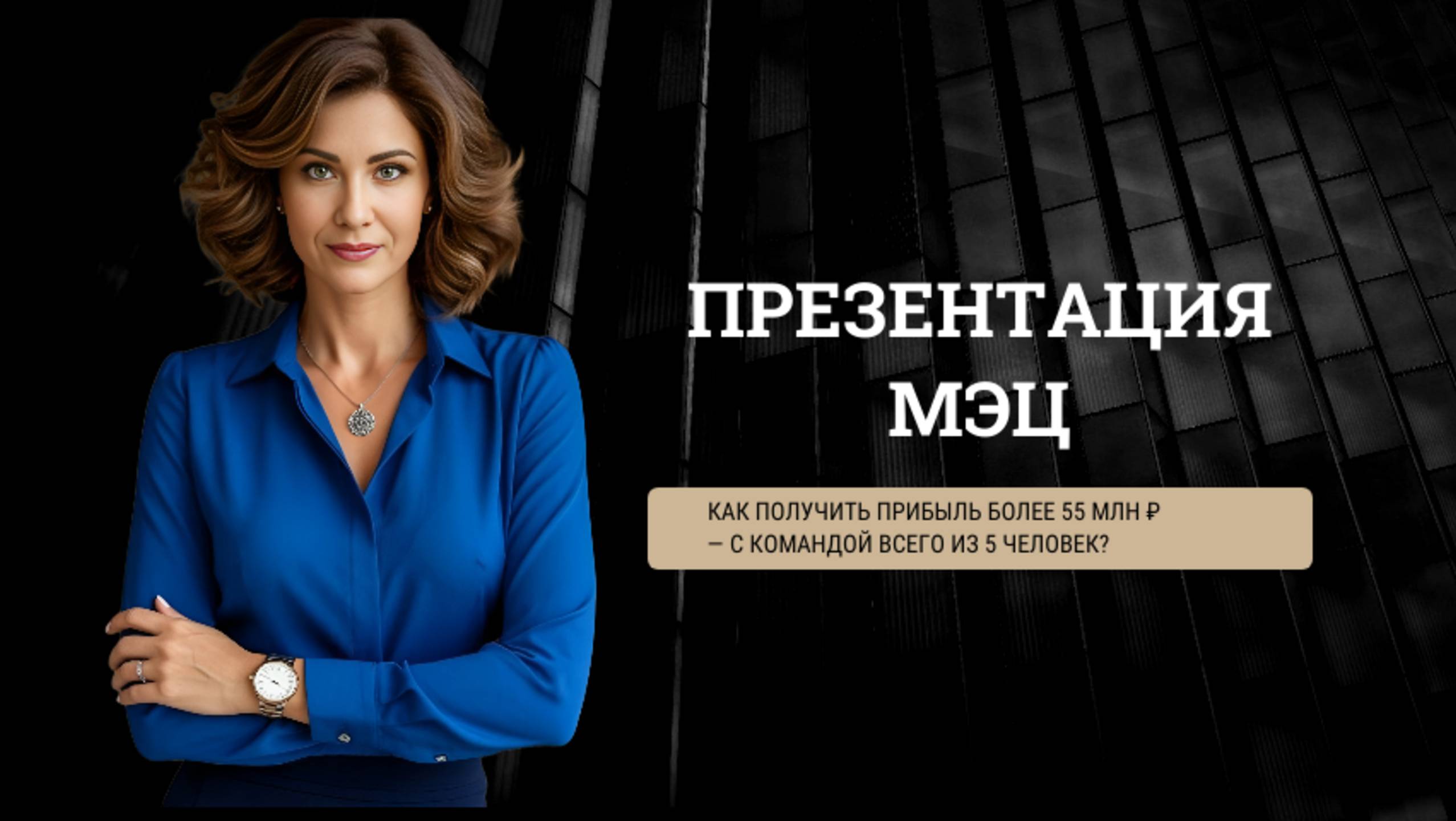 🔝 БРЭЙФБИЗНЕС | МАРКЕТИНГ-ПЛАН