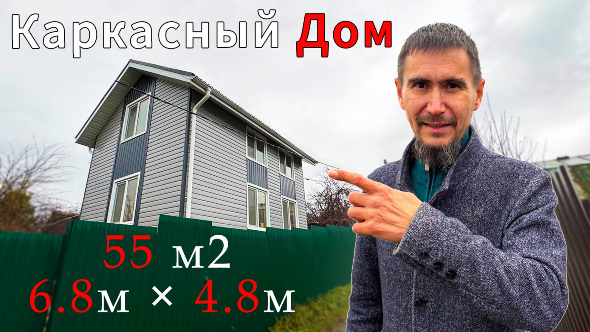 Обзор дачного Дома 55 м2 на 2 этажа / Отделка пола, стен, потолка - деревом