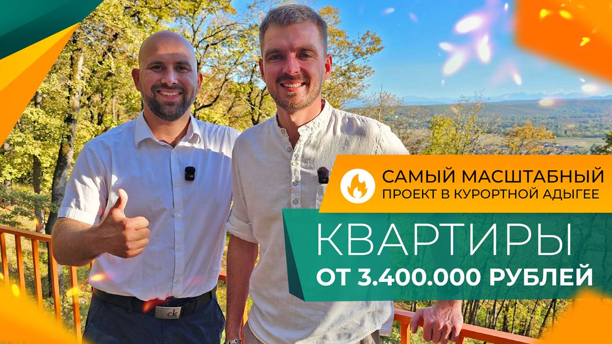 Последний шанс КУПИТЬ КВАРТИРУ на юге в ИПОТЕКУ БЕЗ ПВ с ежемесячным платежом от 13.000 рублей!