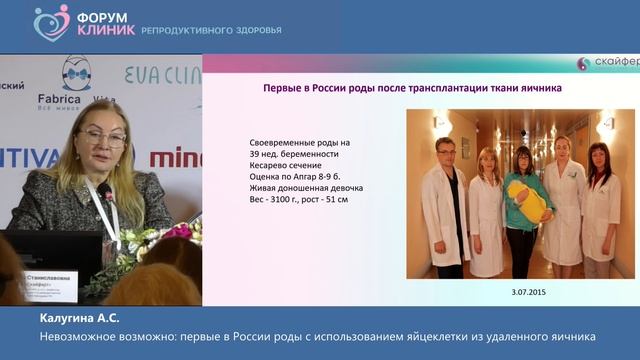 Калугина Алла Станиславовна