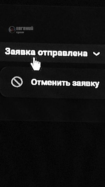 А надо ли добавляться к кому-то вообще?! | @thezheny4 #shorts