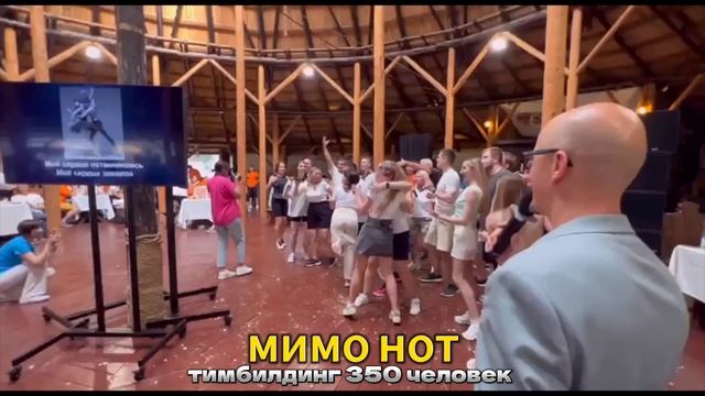 Музыкальный тимбилдинг для компании 350 человек