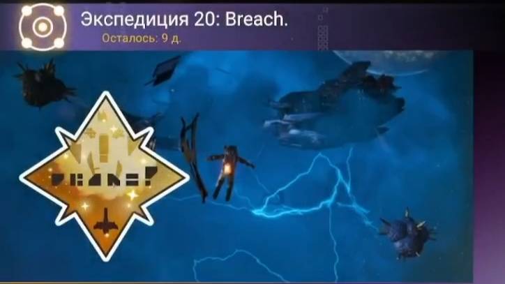 No Man's Sky : Экспедиции №20 : Фаза 2 (Прохождение)