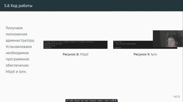Защита презентации по лабораторной работе №9