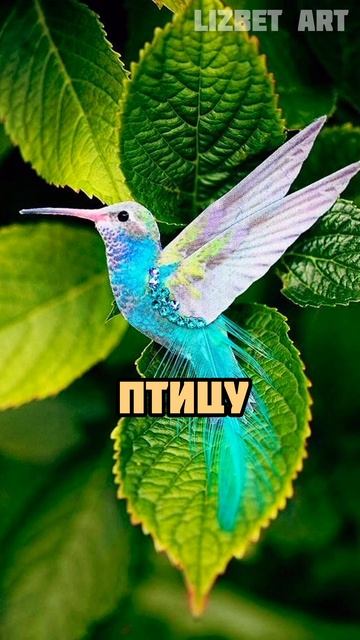 Рисую несуществующее животное🐦+🐝=❓(ч.110) #tiktok #shorts #art #gouach