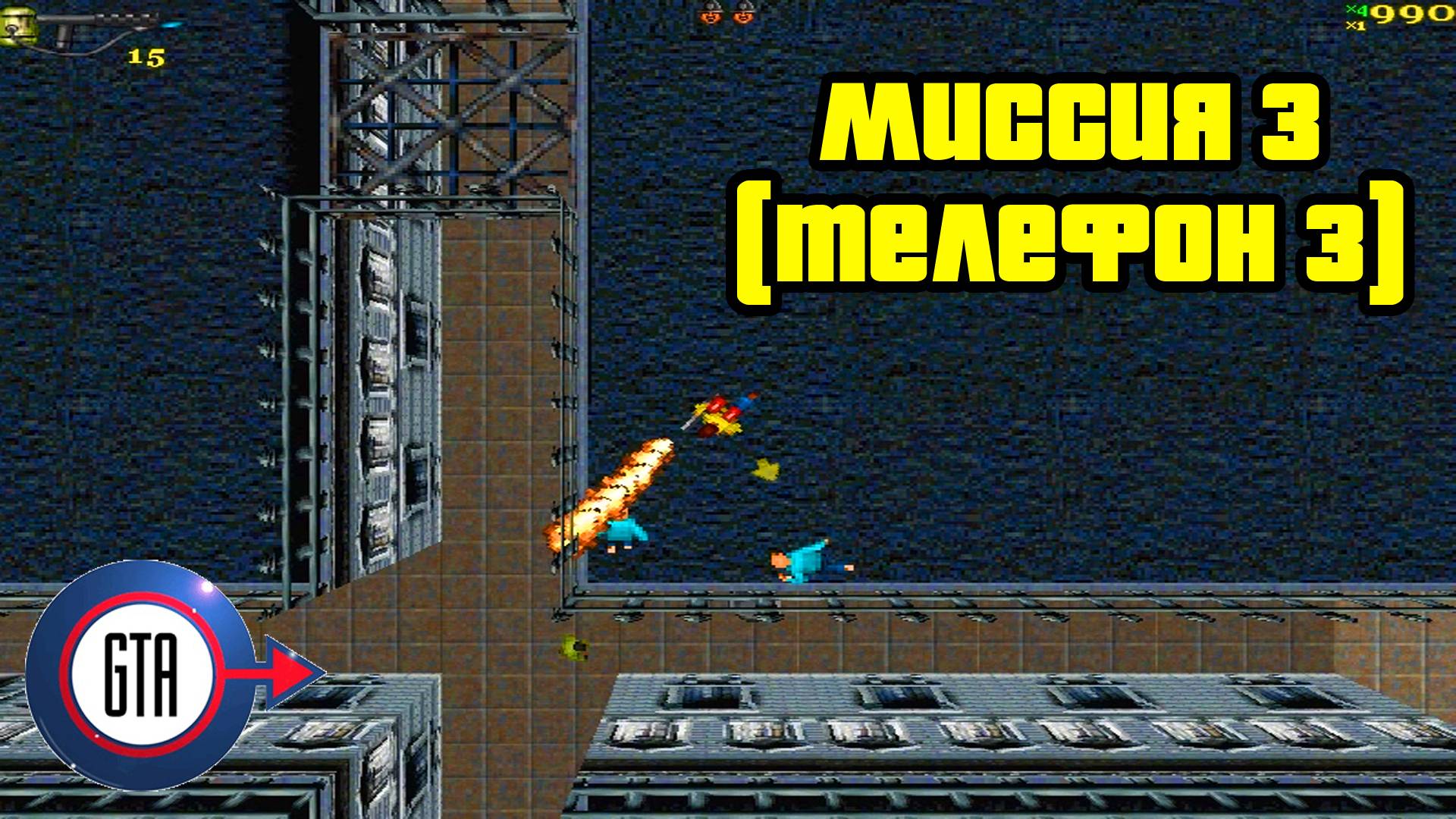 Прохождение GTA London 1969: Миссия 3 (Глава 2, Телефон 3)