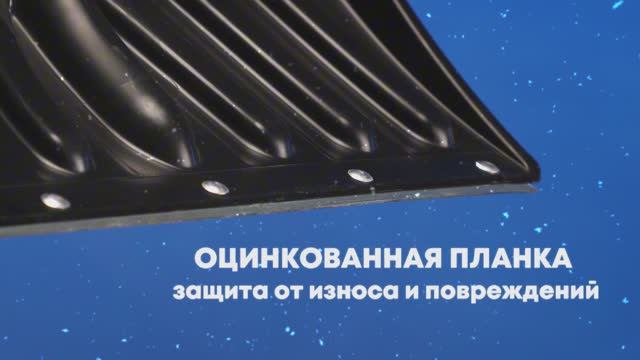 Лопата для уборки снега Крепыш СYCLE STANDART с деревянным черенком_промо